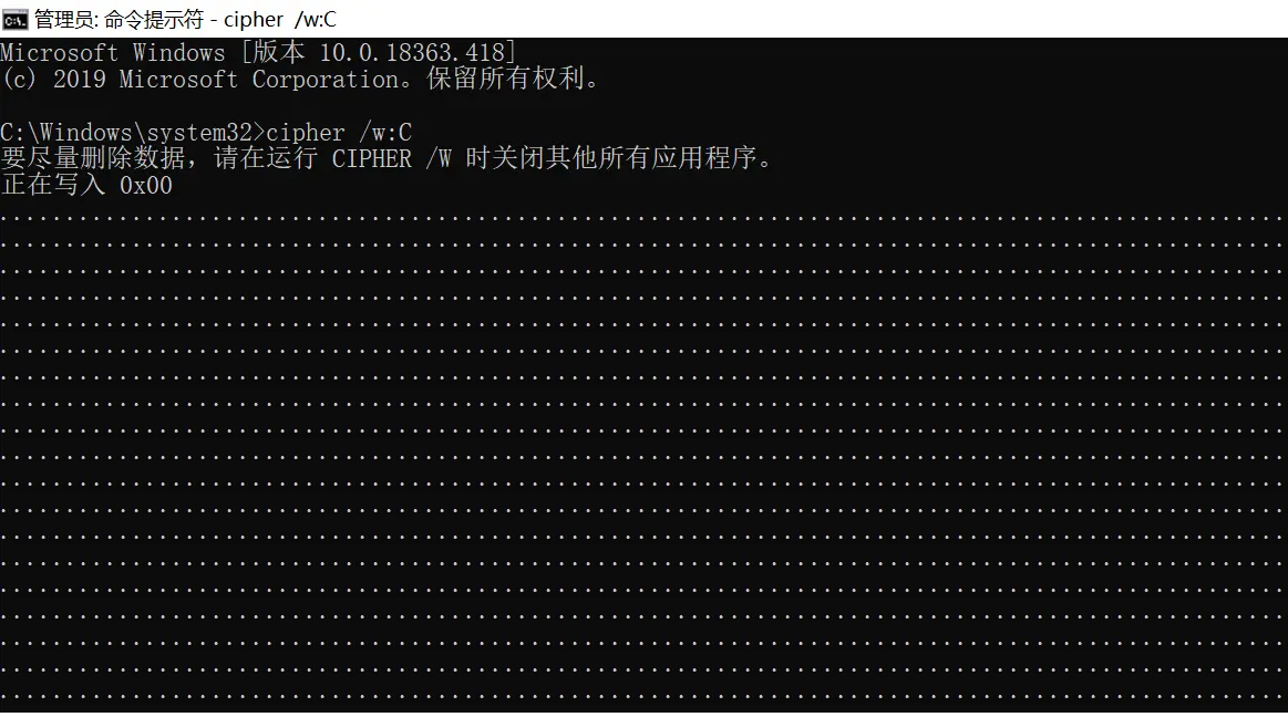Cipher磁盘擦除命令 星宇、blog 